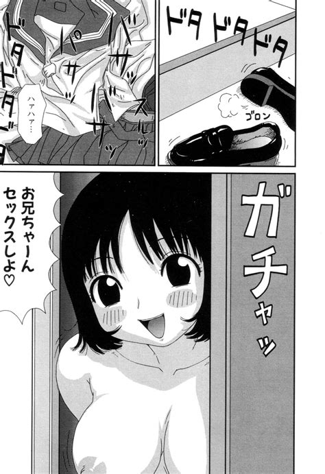 Picho To Yachuu Page 108 Nhentai Hentai Doujinshi And Manga
