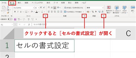 Excel Online セルの書式設定 でてこない Excel 右クリック セルの書式設定 表示されない Msuoib