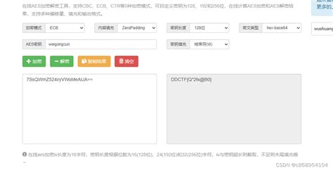 攻防世界 misc 北京地铁 攻防世界 北京地铁 csdn博客