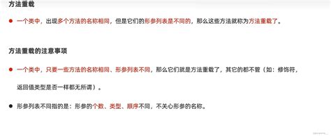 20231030 Java学习数组方法方法重载构造器实体类实体类重载 Csdn博客