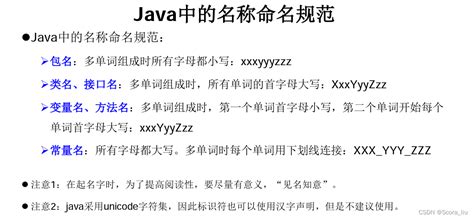 Java 基础语法学习笔记java保留放弃了c语言中的哪些语法和面向对象机制为什么 Csdn博客 Java 基础语法学习笔记java保留放弃了c语言中的哪些语法和面向对象机制为什么 Csdn博客