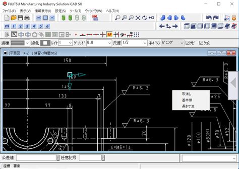 しろうとチャリ改造日記 Icadsx ポップアップメニューの表示