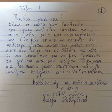 9o Δ Σ ΝΕΑΣ ΙΩΝΙΑΣ ΜΑΓΝΗΣΙΑΣ ΓΑΛΛΙΚΑ Ε΄ΔΗΜΟΤΙΚΟΥ
