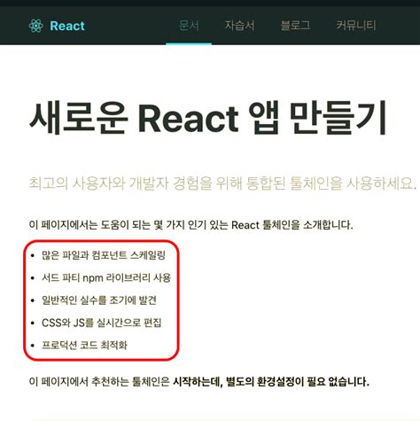 React X Github 리액트 앱 만들고 Github에 연동하기