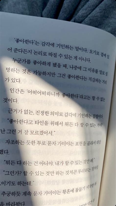 빠른 저장에 있는 Minjoo Jang님의 핀 인생 좋은글 인용문 책 문구