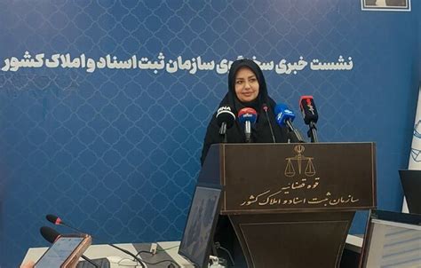 سامانه ماده ۱۰ قانون الزام به ثبت رسمی معاملات اموال غیرمنقول، همان