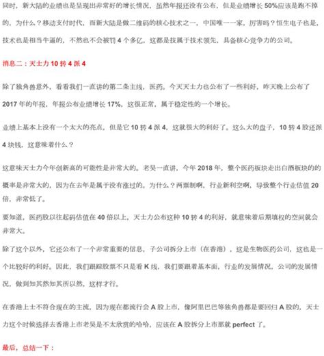 創業板股醫藥股價值50股，未來的投資方向！ 每日頭條