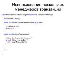 ZFConf 2010 Zend Framework MVC Model Implementation Part 2