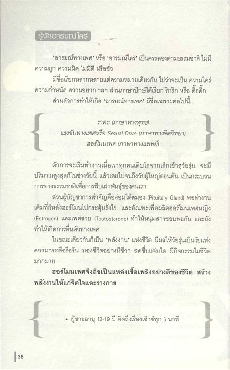 Sex Box E Book Bang Saothong