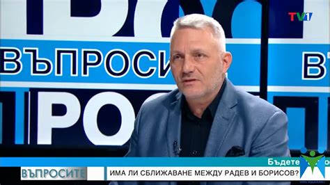 Хаджигенов Иванчева е една от нас Николай Хаджигенов във Въпросите „Ако гледам фактите и