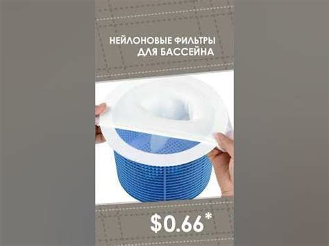 Нейлоновые фильтры для бассейна с AliExpress. Лучшие вещи и товары с ...
