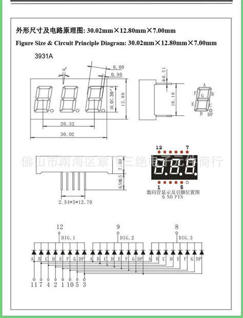 Led数码屏 039寸三位高亮蓝光共阴共阳数码管 3位7段led数显管屏 阿里巴巴 Led数码屏 039寸三位高亮蓝光共阴共阳数码管 3位7段led数显管屏 阿里巴巴