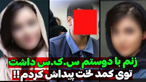 به زنم شک کرده بودم اما وقتی اونو لخت تو خونه بهترین رفیقم پیداکردم😱🤯پرونده های جنایی با رضا