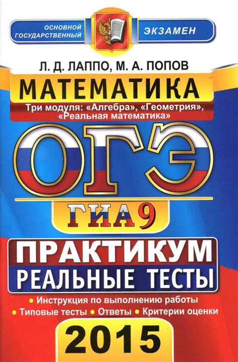 Ященко огэ 9 класс – ОГЭ по математике 9 класс 2018. Вариант 1 (с ...