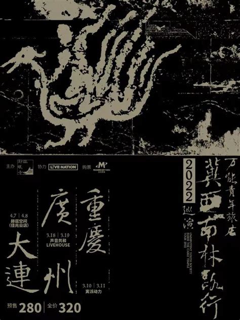 万能青年旅店 他们住在高楼我们淌在洪流 知乎