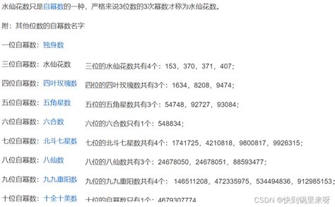 java练习集之方法篇 —— java se java训练方法怎么写 csdn博客