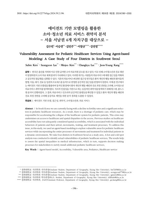 Pdf Vulnerability Assessment For Pediatric Healthcare Services Using