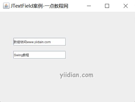 Java Jtextfield Java Swing教程 一点教程