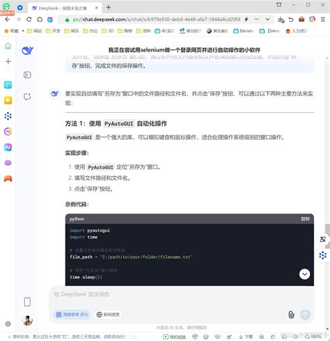 网络爬虫学习：借助deepseek完善爬虫软件，实现模拟鼠标右键点击，将链接另存为本地文件deepseek模拟链接替换为实际文件 Csdn博客