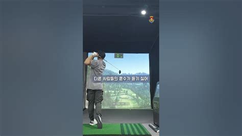연습스윙은 선수~실전스윙은뻣뻣ㅡ 군포골프레슨 산본에서 가장 골프를 쉽게 가르치는 골프쿠스 구대표의 아트스윙 골프입문자 레슨스토리 Youtube