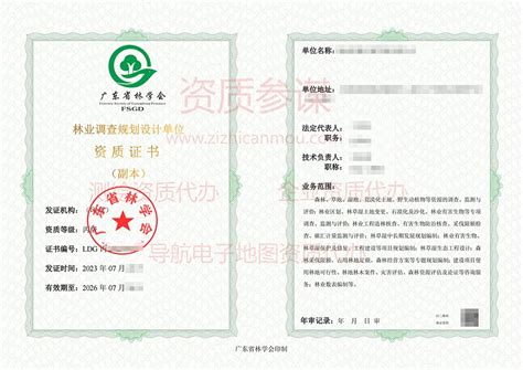 林业资质案例展示资质参谋网