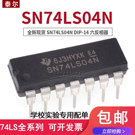 Sn74ls04n 淘宝天猫折扣 Sn74ls04n相关商品大全价格图片搜索赛选 综合排行榜 虎窝淘