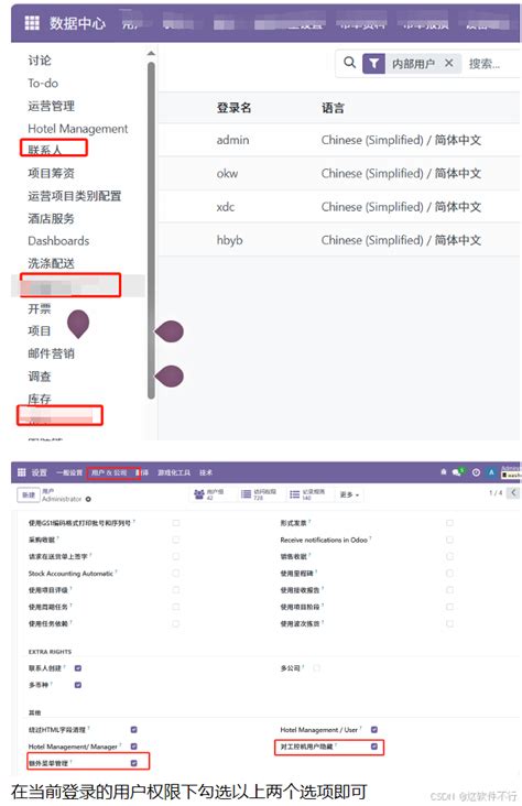 Odoo升级到17后基础模块不显示的问题及解决odoo不显示模块怎么办 Csdn博客