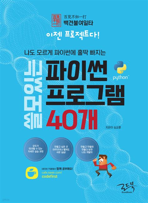 GitHub kyohoonsim useful python program 책 소스코드 리포지토리