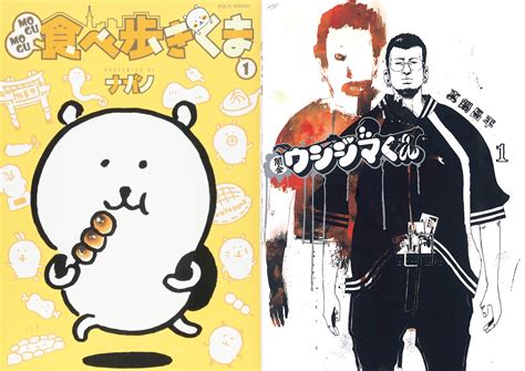 「ナガノクマ×ウシジマくん」まさかのコラボ！？真鍋昌平がクマ耳をつける丑嶋と戌亥のイラスト公開で「公式からの供給っ」 女性向けアニメ情報