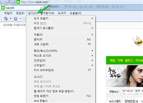 인터넷 화면크기 확대 및 축소 인터넷 글자크기 조절하는방법 네이버 블로그