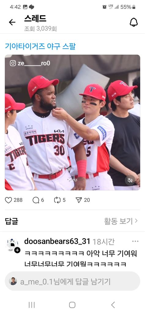 압도하라 Kia 타이거즈 테스형 귀여워 Daum 카페