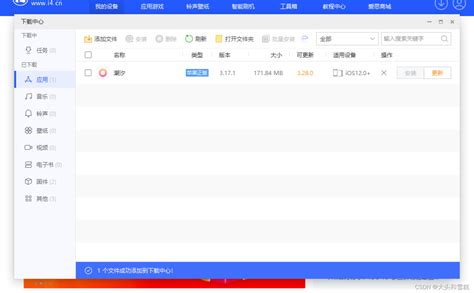 如何从官网直接下载itunes