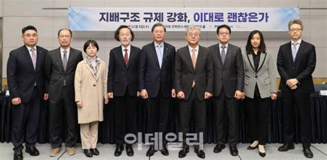 지배구조 규제 강화법기업 족쇄법상법 개정 기업성장 저해