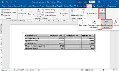 How To Transfer A Table From Word To Excel Healthy Food Near Me