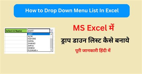 Excel Me Drop Down List Kaise Banaye