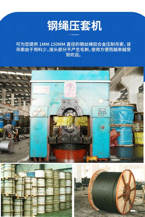 钢丝绳浇铸 开式索节 闭式索节 浇筑钢丝绳 吊装压头 船用钢丝绳 阿里巴巴