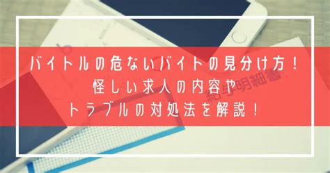 危ないバイト ゆるブーム