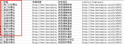 Python调用百度地图api批量查询全国高速收费站点经纬度全国公路服务区经纬度 Csdn博客