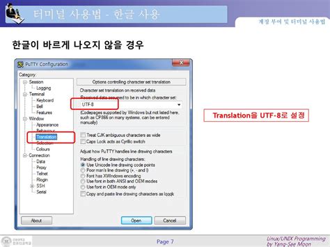 Linuxunix System Programming Ppt Download