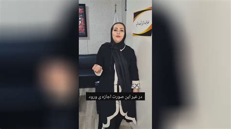 تماشای ویدیو اجازه ورود ممنوع اینما