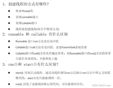 Java线程与并发编程基础 Csdn博客