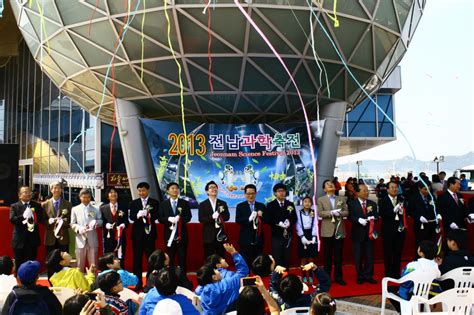 전남과학축전 신나고 흥미로운 체험 한마당 교육연합신문