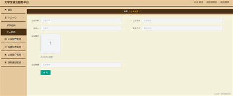 Springboot毕设项目大学生就业服务平台i3z42（javavuemybatismavenmysql）springboot 大