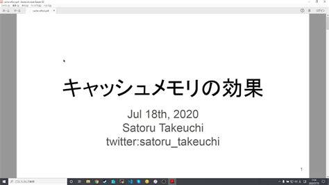 その13 キャッシュメモリの効果 youtube