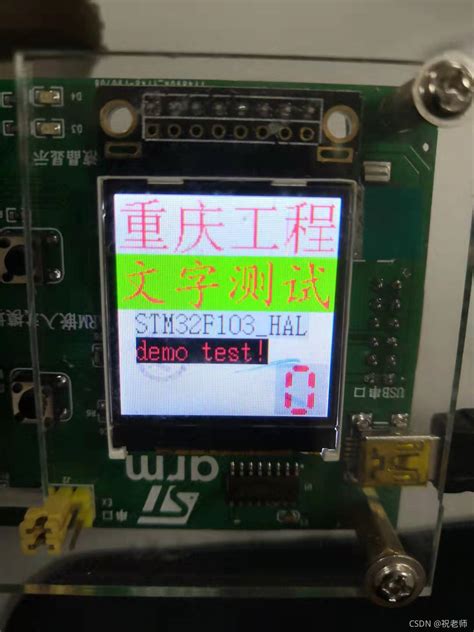 Stm32f103以spi 驱动128128的tft彩屏，lcd驱动为st7735s，程序使用cubemx的hal库开发方式，另外也做了标准