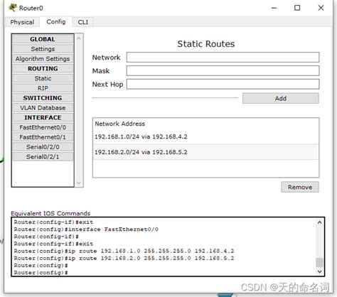 【计算机网络实验】静态路由协议和rip协议仿真实验路由仿真 Csdn博客