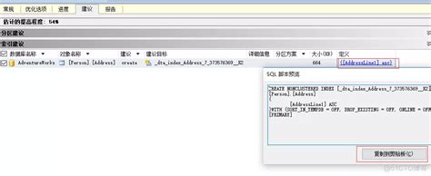 Sql Server性能优化工具profiler Hushzhang 博客园