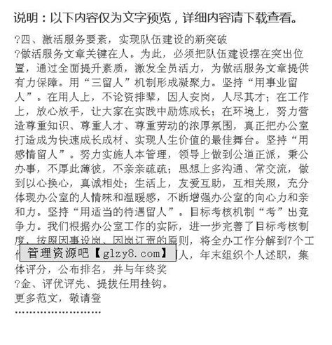 市委办公室人员工作总结范文 管理资源吧