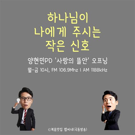 Febc 극동방송 우리 삶 속의 작은 아픔과 고통이 오히려 더 큰