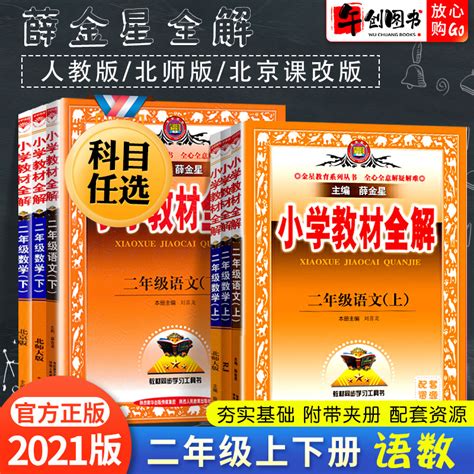2022秋季新版小学课本小学数学课本小学课本第6页大山谷图库